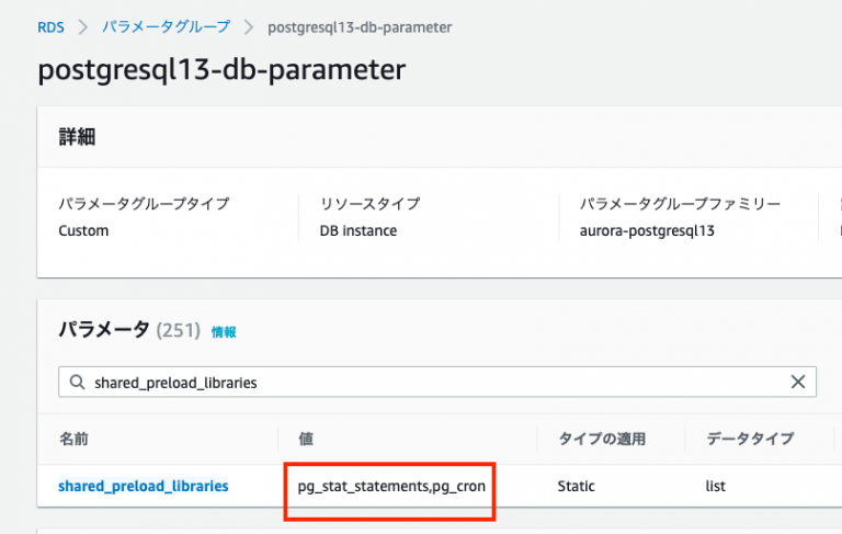 Aurora PostgreSQLでpg_cronを使用しジョブをスケジュールする - RHYTHM TECH BLOG