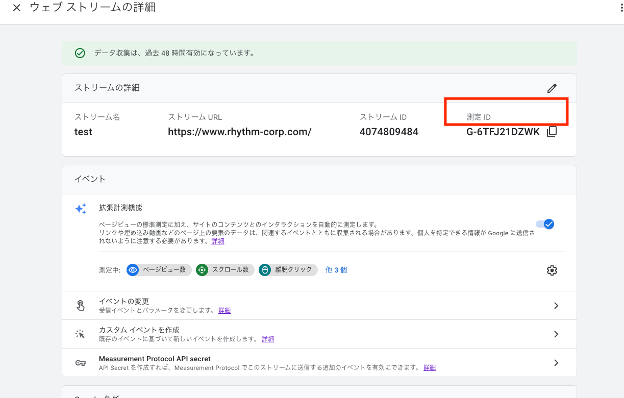 Google アナリティクス4でMeasurement Protocolを使用する - RHYTHM TECH BLOG