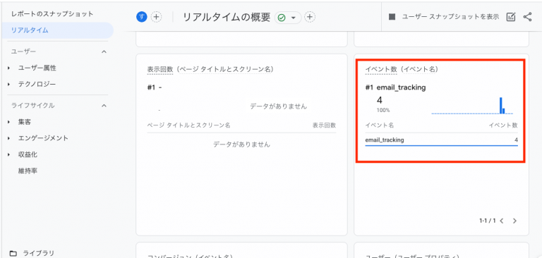 Google アナリティクス4でMeasurement Protocolを使用する - RHYTHM TECH BLOG