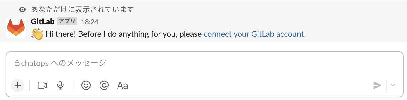 GitLab ChatOpsを使用しCI/CD ジョブを実行する - RHYTHM TECH BLOG