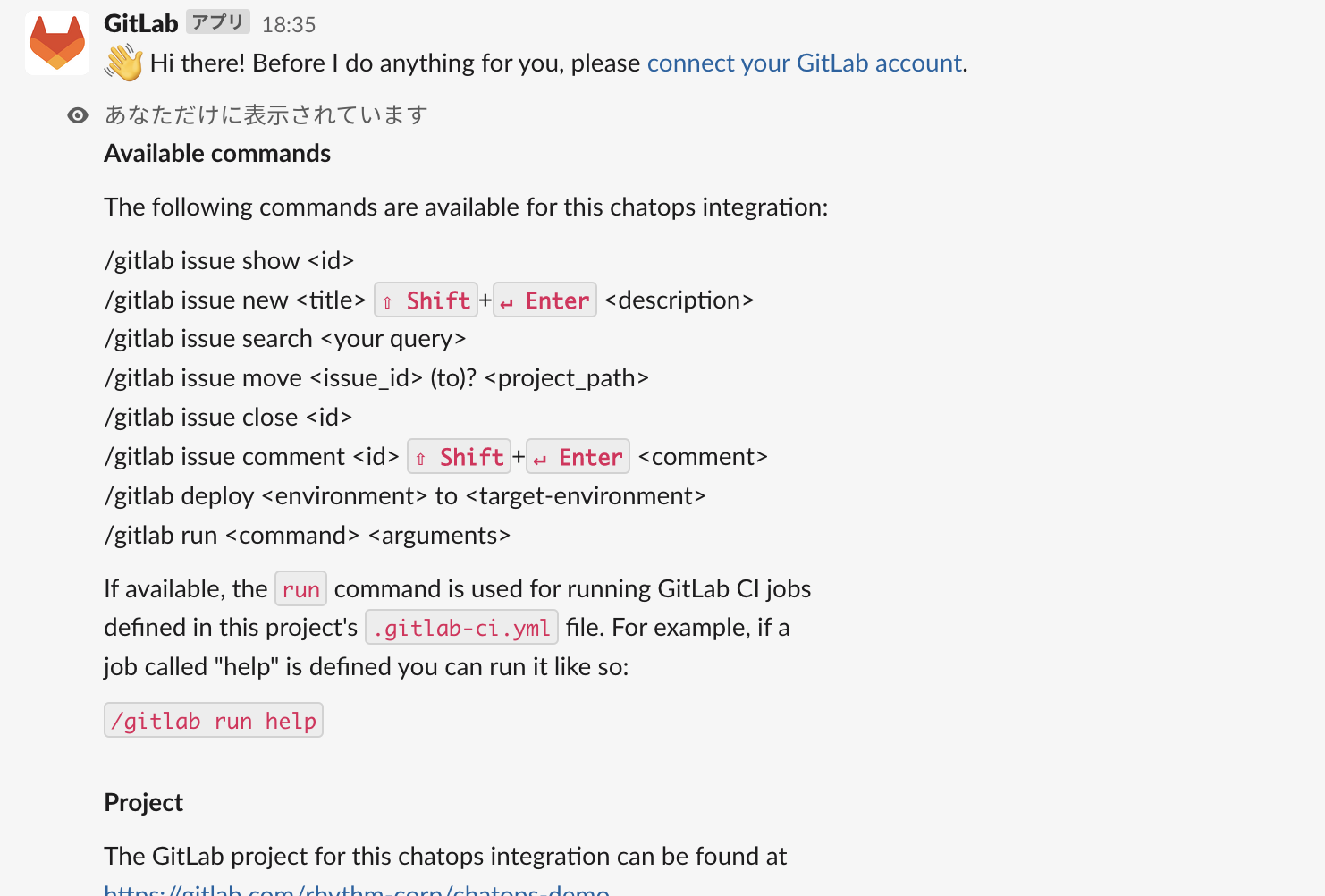GitLab ChatOpsを使用しCI/CD ジョブを実行する - RHYTHM TECH BLOG