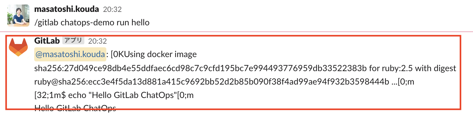 GitLab ChatOpsを使用しCI/CD ジョブを実行する - RHYTHM TECH BLOG